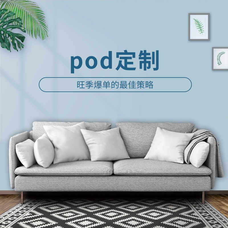 POD定制模式，旺季爆单的最佳策略！POD定制产品推荐！ - S2BDIY博客